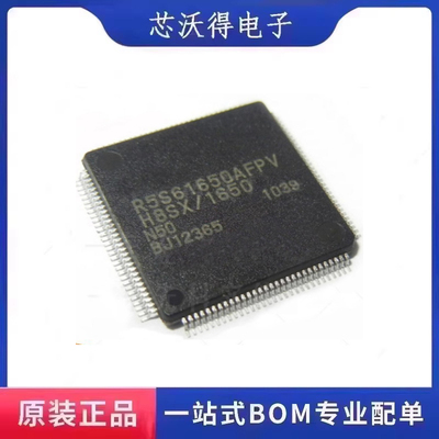 R5S61650AFPV 封装QFP-100 单片机控制芯片 全新原装