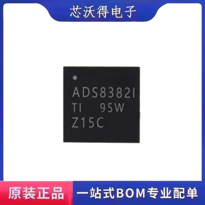 ADS8382IBRHPR VQFP-28 模数转换器 - ADC 集成电路IC芯片 原装