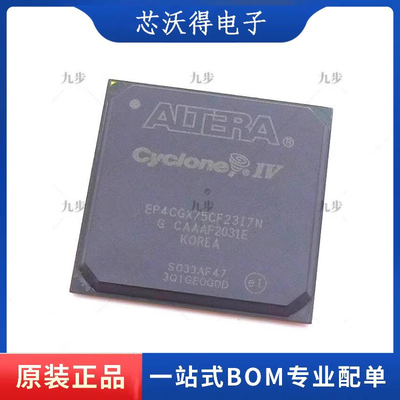 EP4CGX75CF23I7N  封装FBGA484 可编程门阵列芯片 全新原装