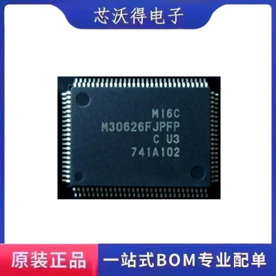 M30626FJPFP#U3C QFP-100 16位微控制器 - MCU芯片 全新原装 现货