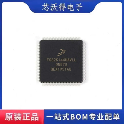 FS32K144UAVLL 封装LQFP-100 微控制器芯片 IC芯片 全新原装