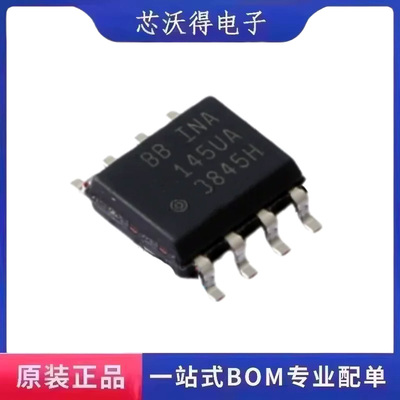 INA145 INA145UA SOP-8 差分运算放大器 集成电路IC芯片 全新原装