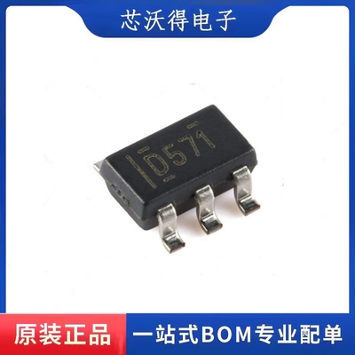 原装正品 DAC5571IDBVR 丝印D571 8位DAC数模转换器芯片 SOT23-6