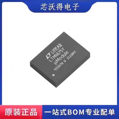 LTM4675IY#PBF LTM4675Y BGA-108 DC/DC电源模块  全新原装