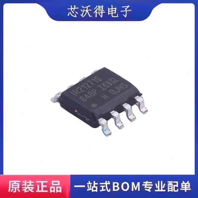 IR21271STRPBF IR21271S 封装SOP-8 栅极驱动器芯片 全新原装