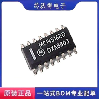 MC145162 MC145162D SOP-16 频率合成器芯片 全新原装 现货