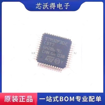 STM32F302CBT7  STM32F302 封装LQFP48  微控制器  全新原装
