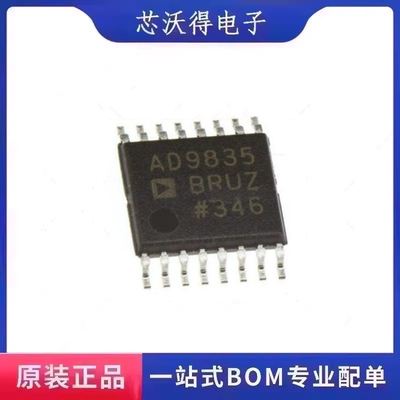 AD9835BRUZ TSSOP-16 数字频率合成波形发生器芯片 全新原装