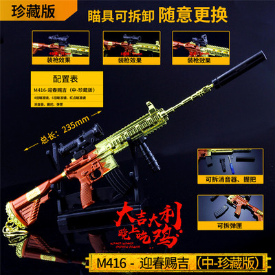 绝地求生珍藏版刺激战场玩具周边