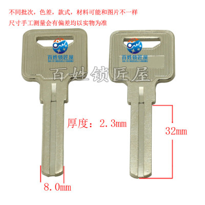 钥匙坯子[B565]双叶片 促销防盗门锁坯料 厂家 随机发货意