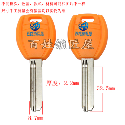 钥匙坯子大全激光打广告电话号码