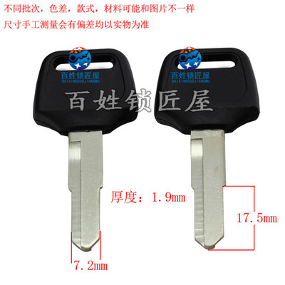 [C542] 右槽 摩托车钥匙胚子 随机发货太