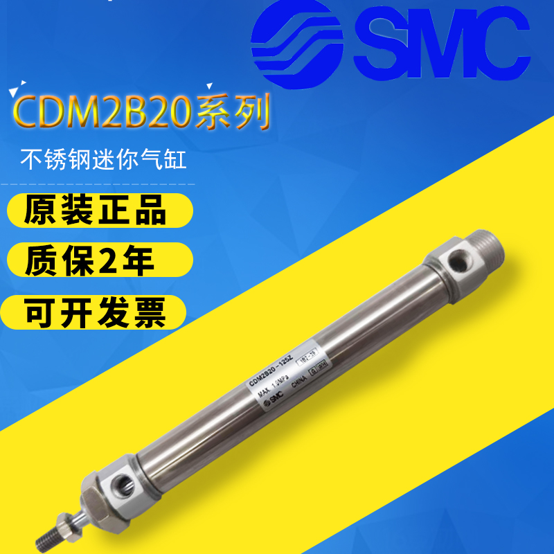 原装SMC气缸CM2B20/CDM2B20-25-50-75-100-125-150-175-200Z/AZ_虎窝淘