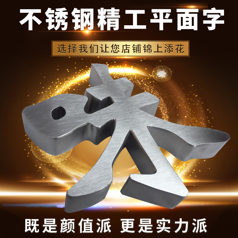精工拉丝不锈钢字定做实心字仿古门牌弧面铜字玫瑰金属字背发光字