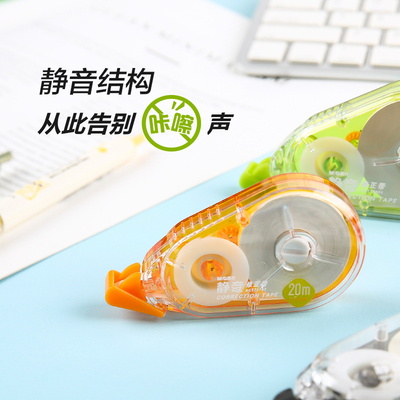 晨光静音修正带 低噪音消音涂改带简约省力便携式改错带 ACT75801