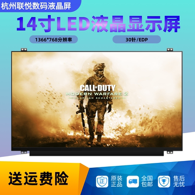 索尼SVF143A1QT 1431AYCW 14.0led超薄液晶屏幕30针 hb140wx1-301