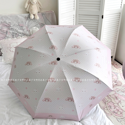 美少女原创晴雨两用伞甜点兔可爱