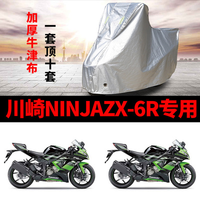 摩托车防雨防晒加厚遮阳车衣车罩