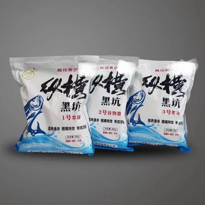纵横黑坑江湖混养鲫鱼翘嘴黑科技