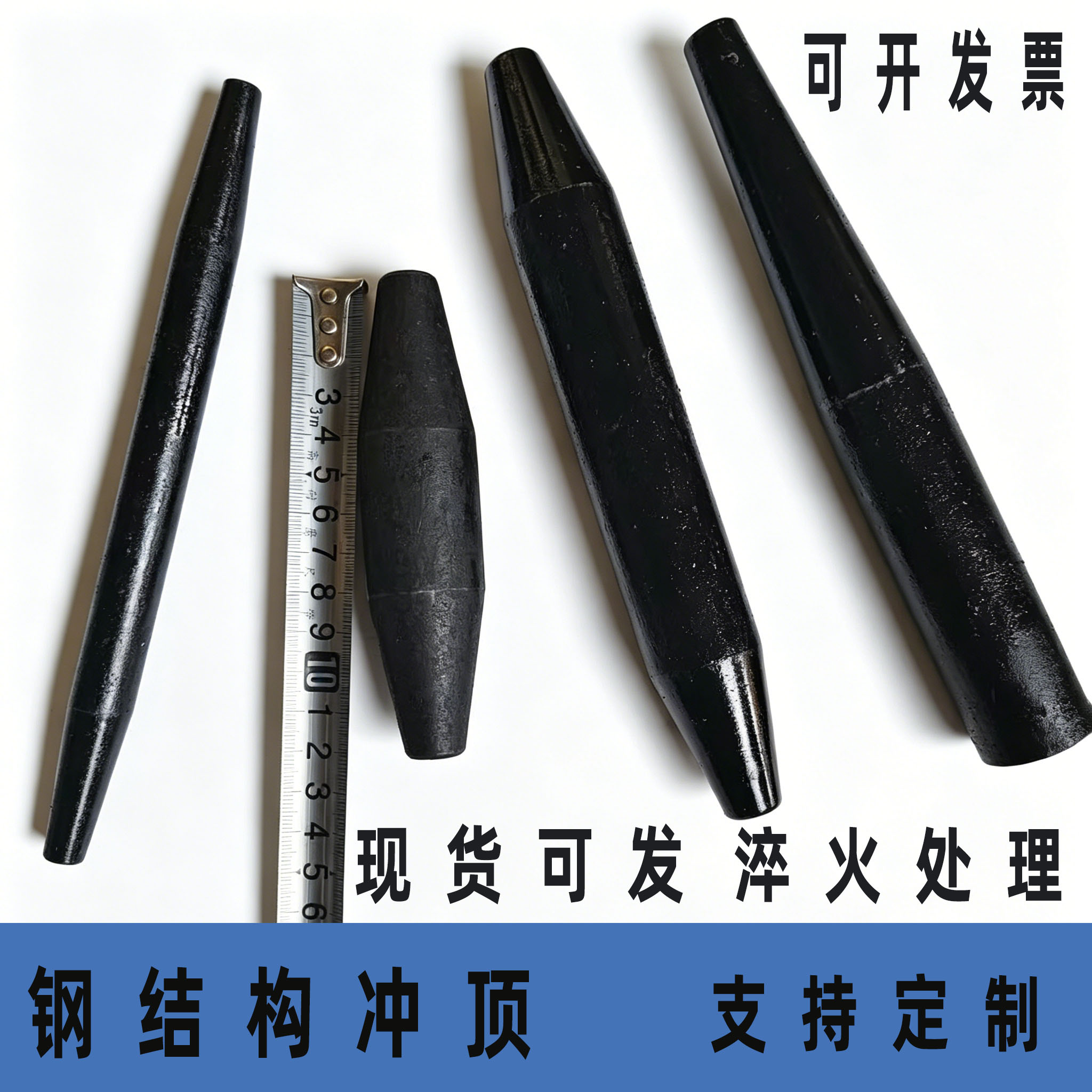 钢结构冲钉橄榄冲钉撬棍对孔工具高强度冲钉