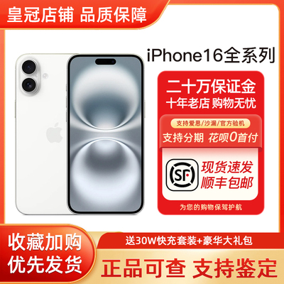Apple/苹果 iPhone 16国行5G手机plus双卡ProMax双待PM全网通正品