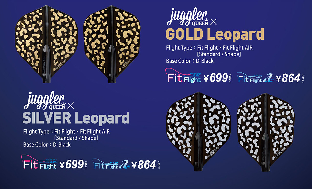 Fit Flight AIR Juggler Queen Silver Leopard 银色豹纹 镖翼