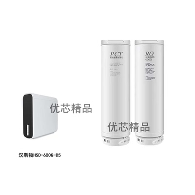 适配汉斯顿HSD-600G-D5通用滤芯