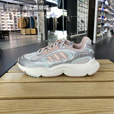 缓震运动休闲复古老爹鞋阿迪达斯