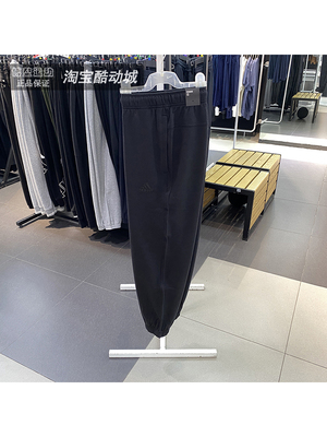 运动休闲束脚梭织长裤阿迪达斯男