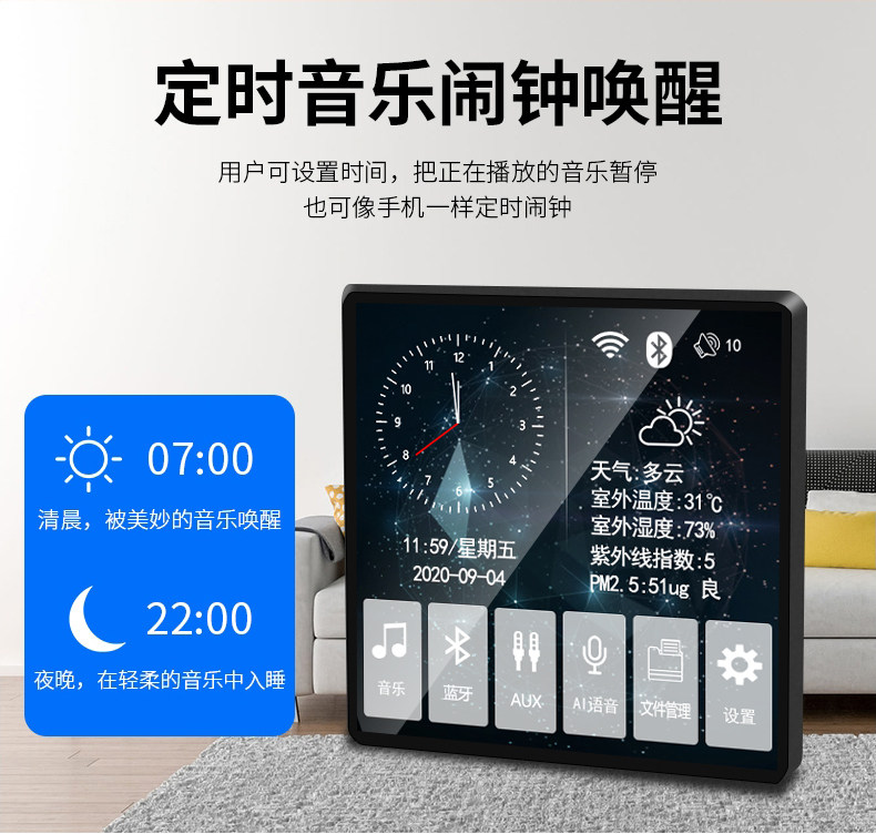 家庭背景音乐立体声控制器语音AI香槟金 背景音乐主机 86功放