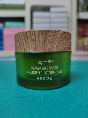 新生活化妆品 雪非雪青果菜新粹营养霜补水保湿滋润柔滑无包装