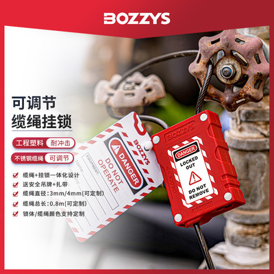 BOZZYS能量隔离阀门可调节缆绳锁
