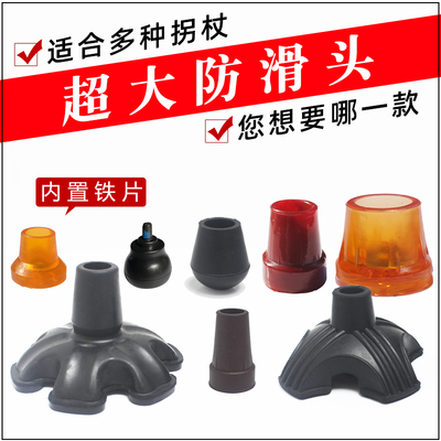 静音腋下双拐杖防滑脚垫橡胶头角雨伞角三脚套文明手杖凳拐棍底座