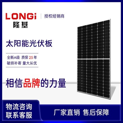 隆基太阳能光伏发电板单晶硅黑猫X6-10车船屋顶户外大功率N型组件