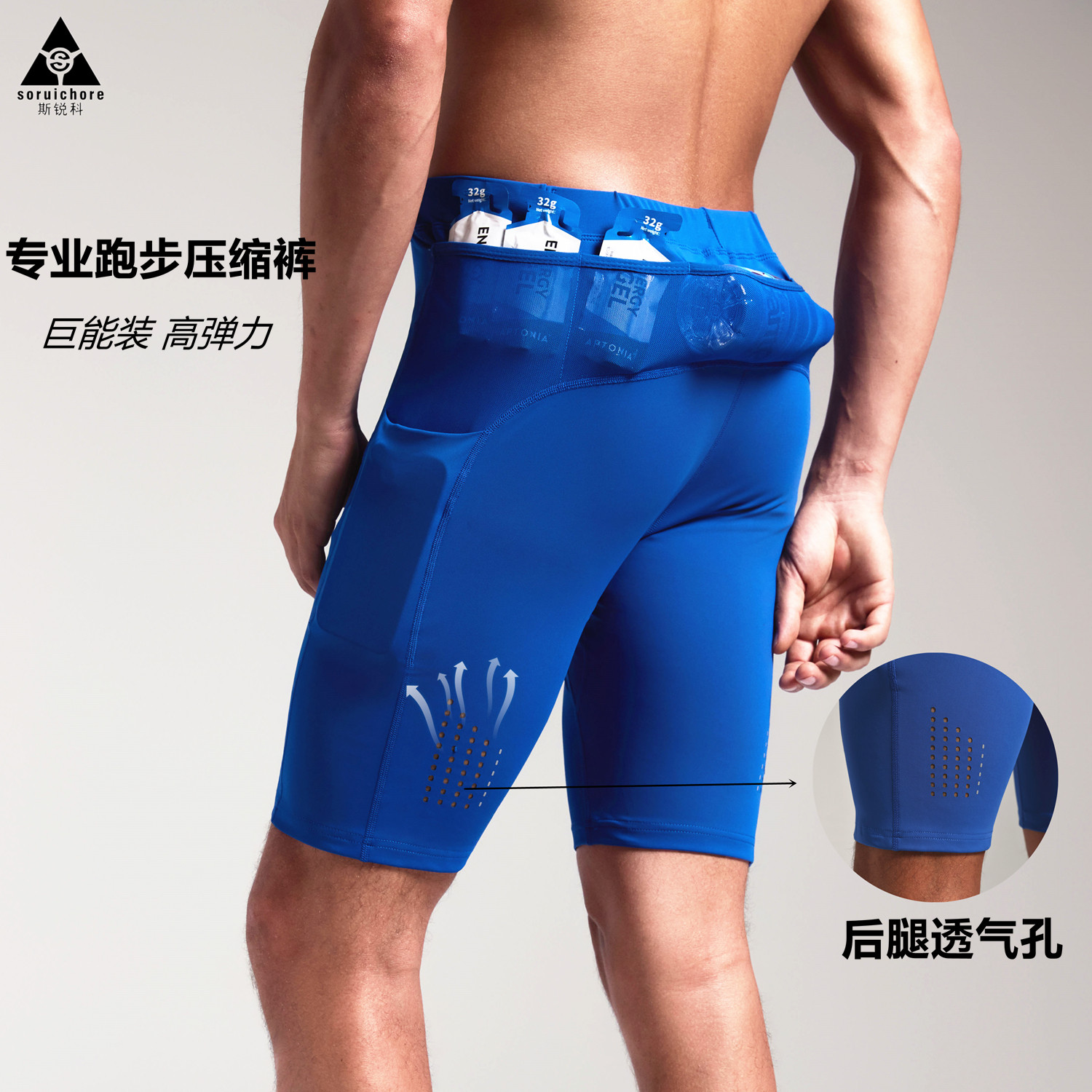马拉松高弹紧身运动裤男士骑行训练放手机四分裤健身压缩短裤跑步