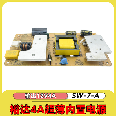 适用SW-7-A内置开关电源
