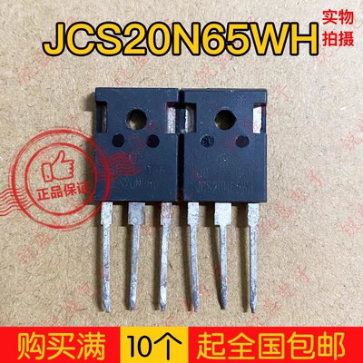 拍1发5 JCS20N65WH 20N65WH 20N65 原装拆机场效应管20A650V测好