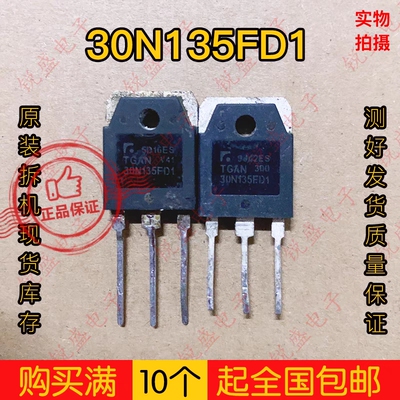 原装进口拆机 TGAN30N135FD1 TGAN30N135 IGBT功率管 30A1350V