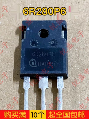 6R280C6 6R280 6R280E6 原装进口拆机 14A600V N沟道 MOS场效应管