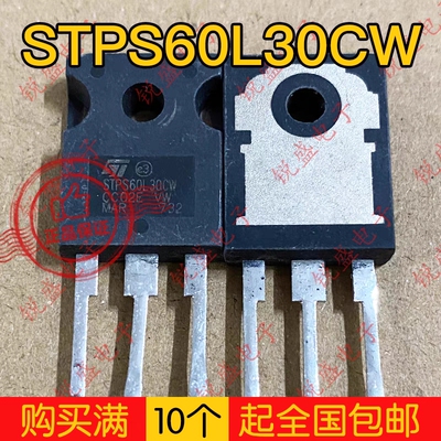 拍1发10 STPS60L30CW 6030 原装拆机 TO-247 肖特基整流管 60A30V