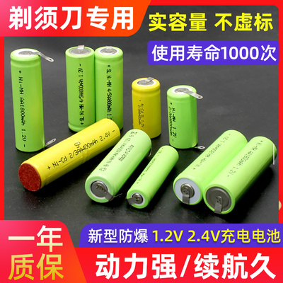 镍镉1.2v伏锂充电电池带焊脚