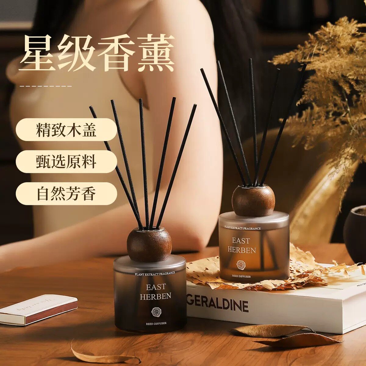 卧室香薰室内家用持久无火香薰栀子花香薰礼盒高级酒店同香薰衣柜