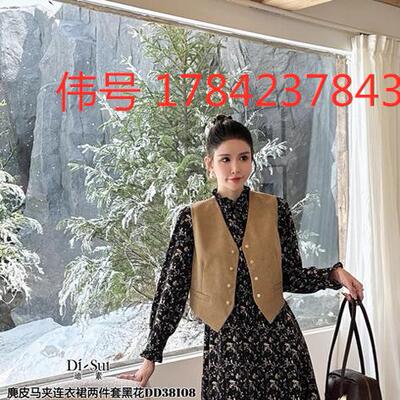 欧洲站秋冬季女装Di-Sui马夹外套+碎花连衣裙两件套潮38108特价