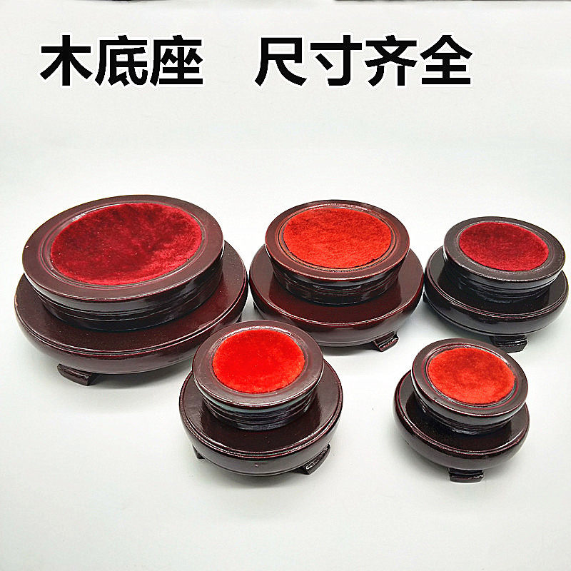 水晶球旋转底座 水晶球木底座观赏奇石有凹实木底座包邮
