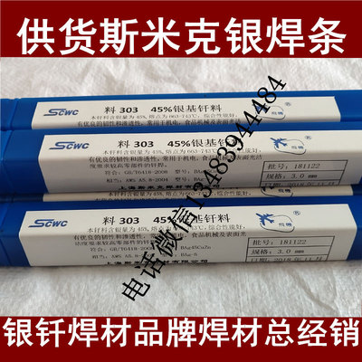 BAg70CuZn银铜锌钎料 HL307银焊丝 BAg-10银焊丝