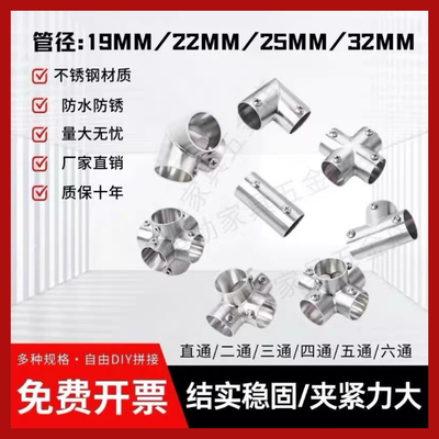 304不锈钢管件接头19/22/25/32MM多规格卫生级防水防锈DIY拼接
