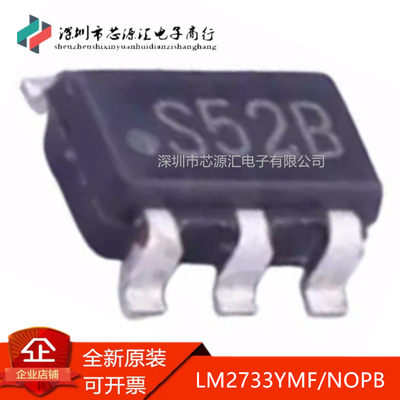 真正原装LM2733YMF/NOPB