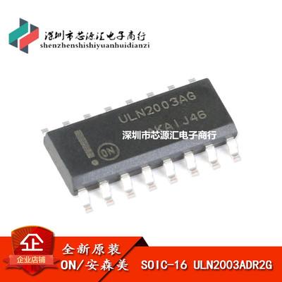 原装正品 贴片 ULN2003ADR2G SOIC-16 50V/500mA 7NPN型达林顿管
