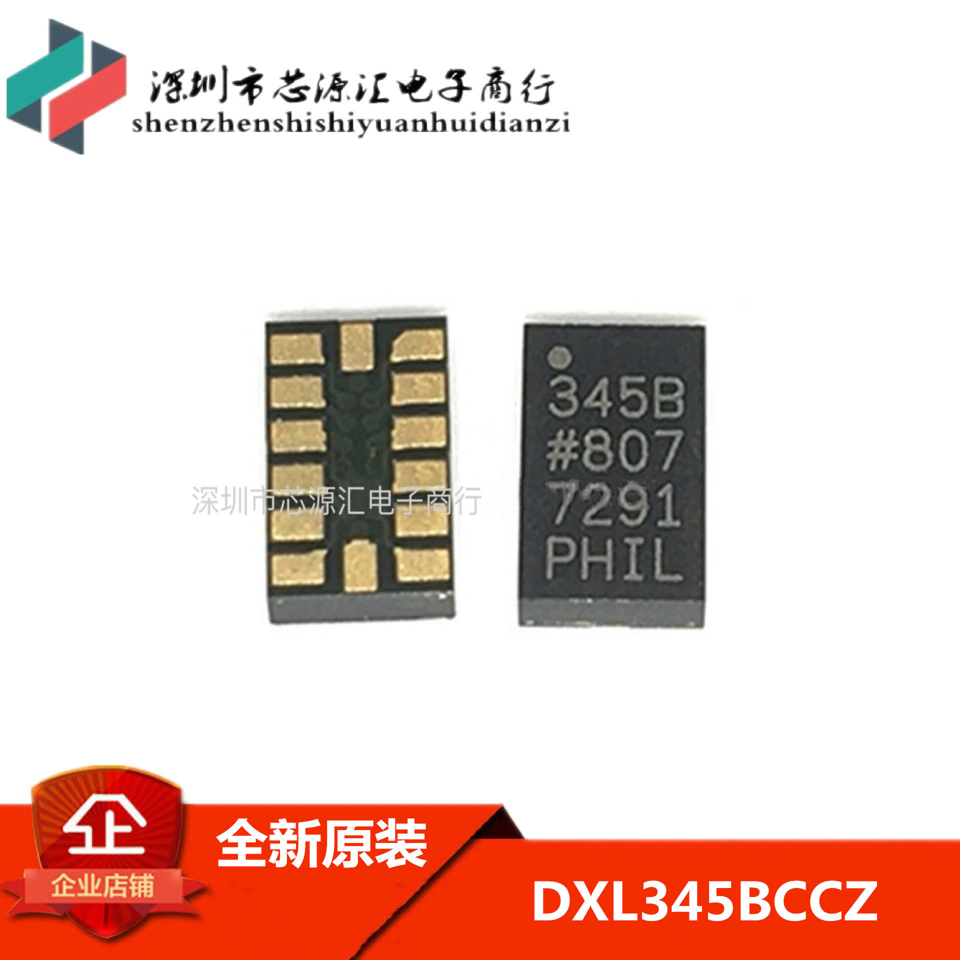 ADXL345BCCZ ADXL345 345B数字加速度传感器全新_虎窝淘
