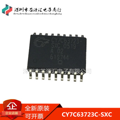 CY7C63723C-SXC SOP-18 CYPRESS全新原装正品